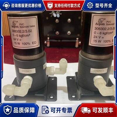 议价Aopon电磁阀 两位三通电磁阀 PTFE电磁阀可维修