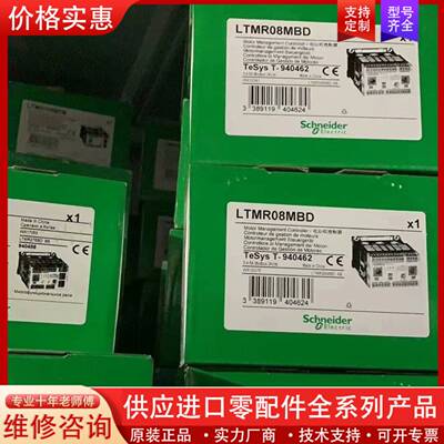 议价LTMR27EBD 24VDC Schneide电动机