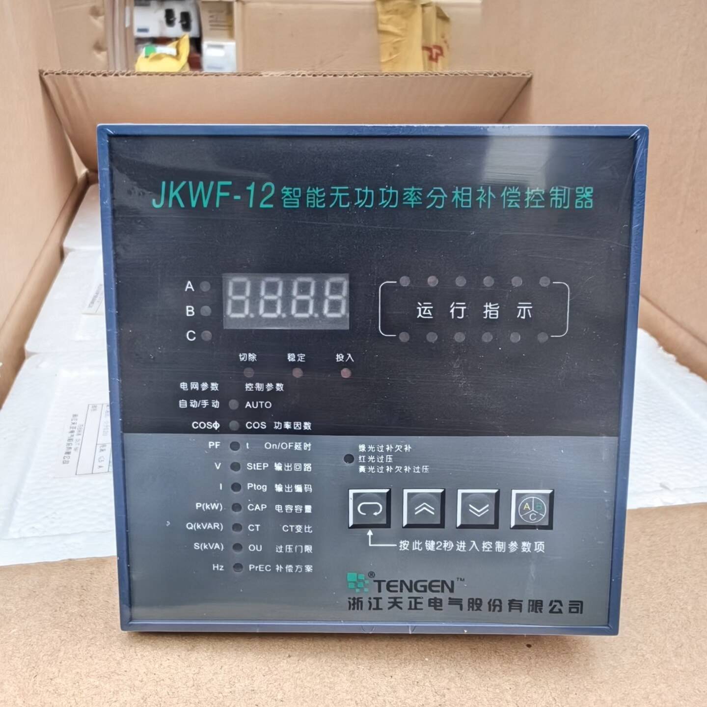 可维修天正智能无功功率分相补偿控制器,型号JKWF-12,议价