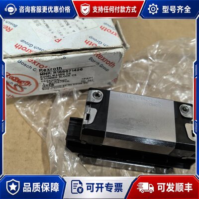 原装正品力士乐/Rexrotn R166671420 直线导