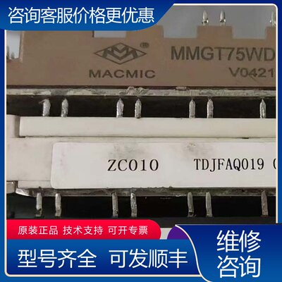 议价MACMIC MMGT75WD120XT6C MMGT1可维修