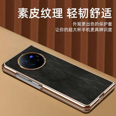 Vivo X Fold3手机壳Vivo XFold2折叠屏VivoXFold皮套pro防摔保护