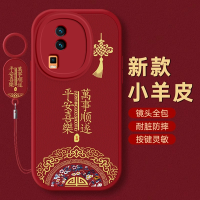 iQOONEO7竞速版手机壳iQOO Neo 3保护套爱酷5本命年蛇年6 SE新年8 PRO秋冬9过年10红色11全包12防摔PRO