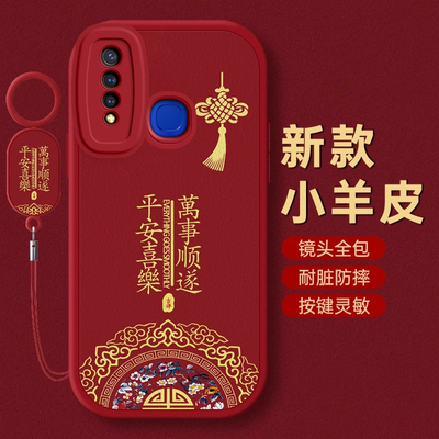 vivo U3手机壳U1保护U3X套T2X本命pro蛇S7 E新S9过年S10红色S12全包S15防摔S16款S17秋冬S18潮S19平安vivoU3