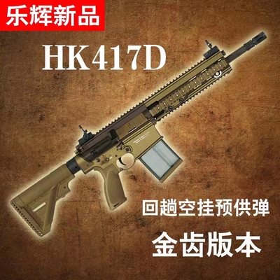 玩具枪儿童道具玩具枪穿越火线