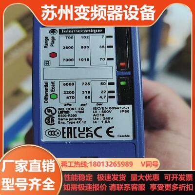 TE压力开关 XMLB070D2S11 现货