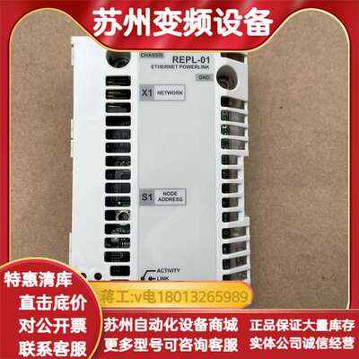 REPL-01 变频器Ethernet Powerli