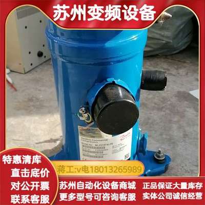 丹佛斯涡旋压缩机 MLZ015T4LP9