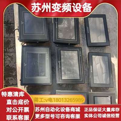 触摸屏MT6070iH/MT6056i！成色如图，出