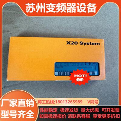 贝加莱X20CS1020    全新原装  便宜出