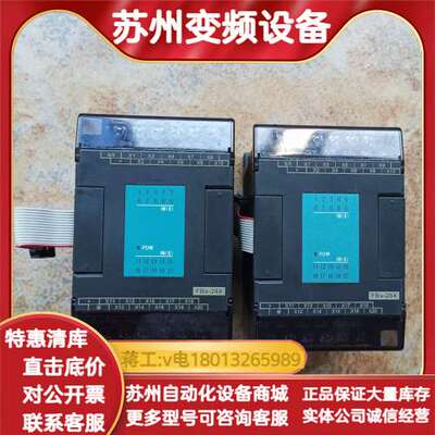 FATEK永宏PLC模块 FBS-20X