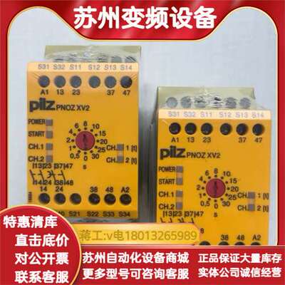 安全继电器 XV2，型号774500，