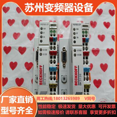 德国正品BECKHOFF倍福BK3120