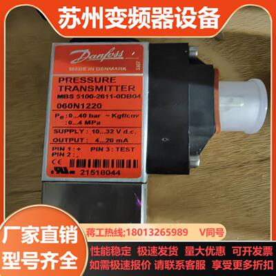 丹佛斯 压力传感器 mbs 5100 060N1220 全新
