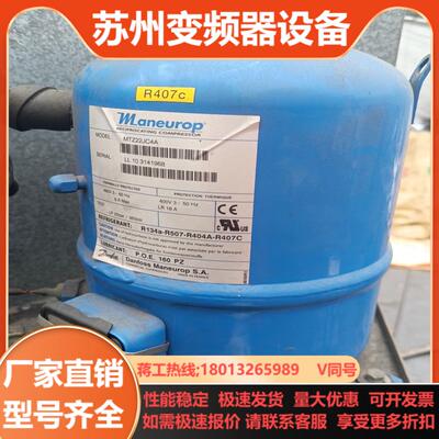 丹佛斯压缩机MTZ22JC4A