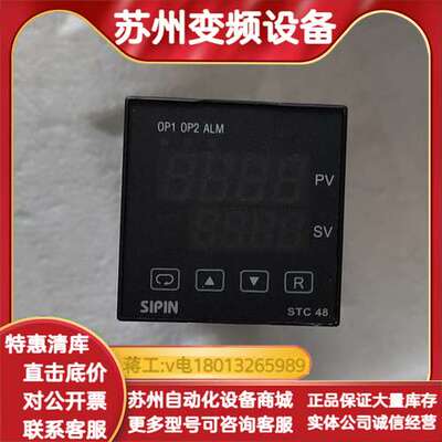 全新Sipin温度控制器STC 48，实拍图，货在手里，有需
