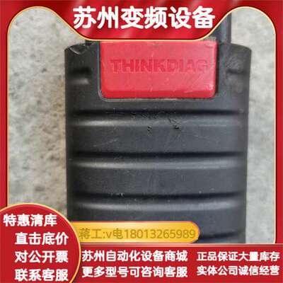 ThinkDiag TKD02，，来源货场，不知
