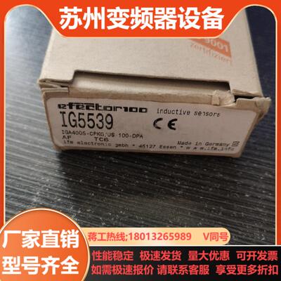 接近开关IG5539