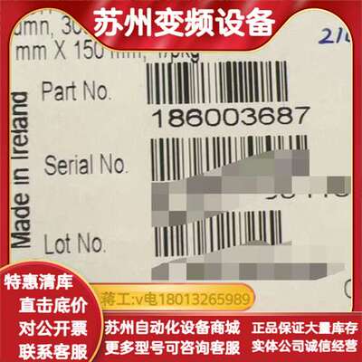 沃特世 186003687 ACQUITY UPLC Pep