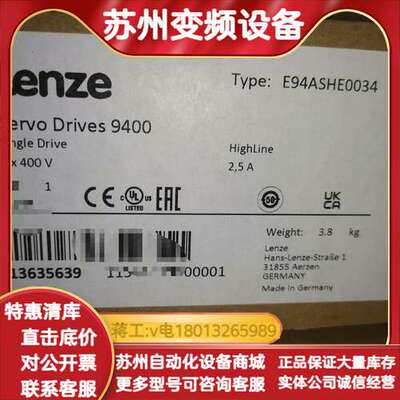 E94ASHE0034 9400驱动器，全新原装，即刻发