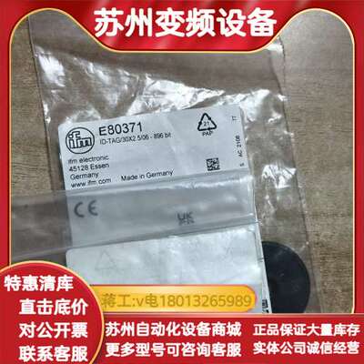 E80371  ifm，型号E80371实物拍图，挂价