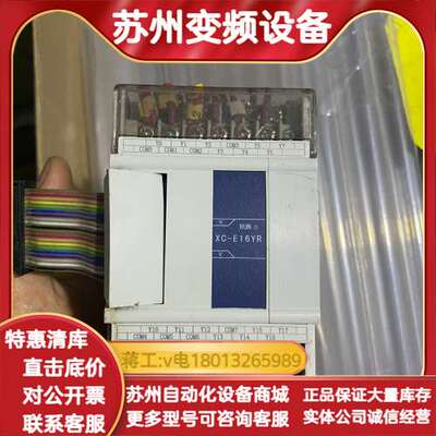 XC- E16YR  模块  成色实拍