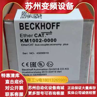 EtherCAT总线耦合器 KM1002-0000，全新