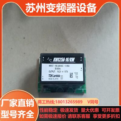 TDKLambda小产开关电源模块KWS25A-16