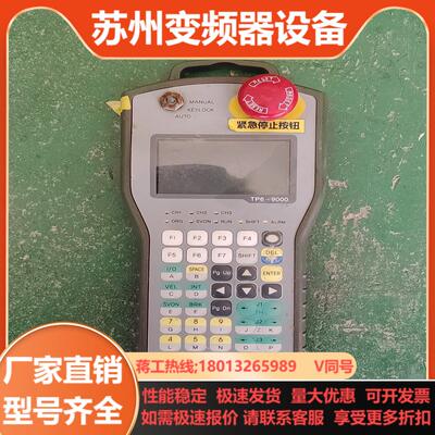 ROBOSTAR手持控制器TP6-9000