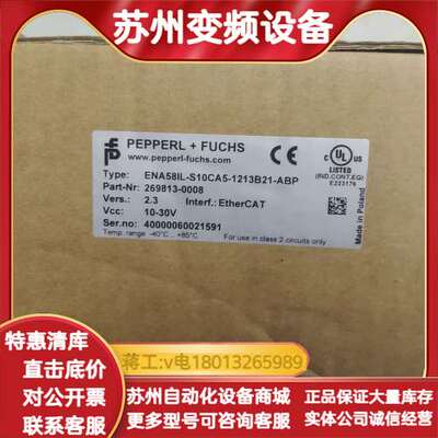 PepperlFuchs编码器ENA58IL-S