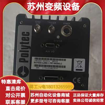 Polytec工业相机SU1024-LDM-1.7RT-00