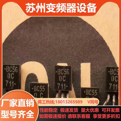 BC550C BC560C 安森美 C档 一对起卖 ON 全