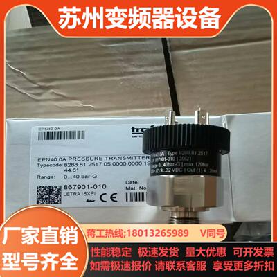 trafag 8288812517 压力传感器 全新原装