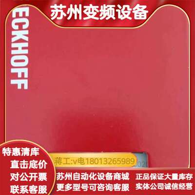 EL3164现货供应功能