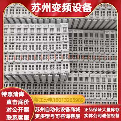 BECKHOFF KL5111编码器接口模块，原装，