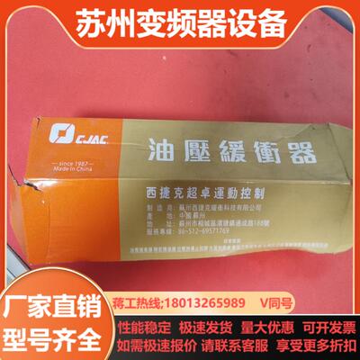 CJAC西捷克缓冲器AD3650 AD3650-5 KD注塑