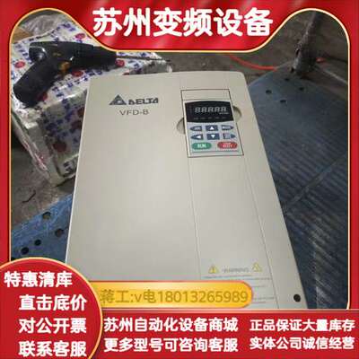 变频器，VFD150B43A，15Kw，，功能