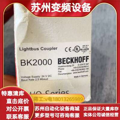 BECKHOFFBK2000 Lightbus耦合器，德
