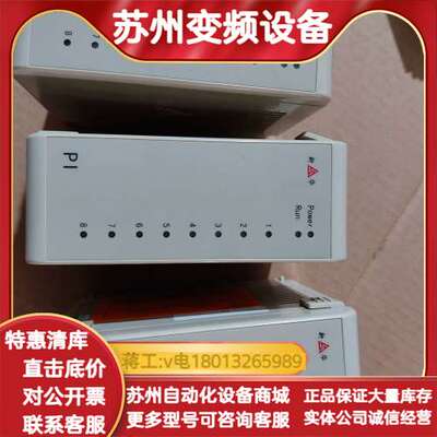 新华DCS模块 xPI-85-21四个，原装，16路输入