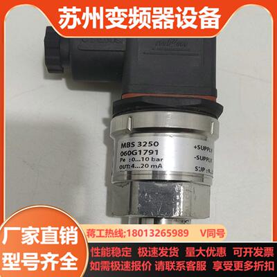 传感器丹弗斯压力传感器MBS 3250 060G1791
