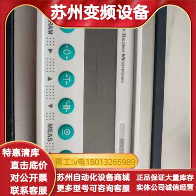 HBM放大器MVD2555，称重控制器，实物见图，未