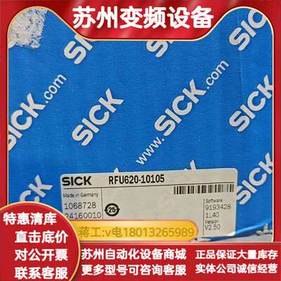 SICKRFU620-10105 RFID读写器