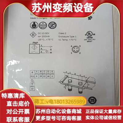 全新正品SICKIME12-06BPSZC0S接近传感器