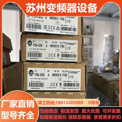 AB罗克韦尔1769-IQ16  1769-OB32全新原装