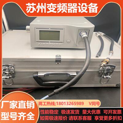 德国AIRSENSE  便携式捕集热解吸仪