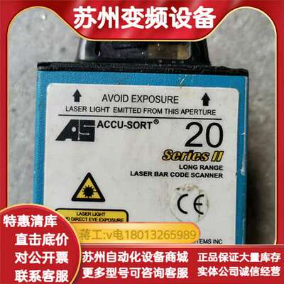 AVOID EXPOSURE ACCU-SORT20 激光条