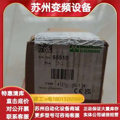 @MURR穆尔模块55510，全新原装正品，制造，带