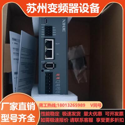 信捷Ether总线伺服400W套装值型4套全