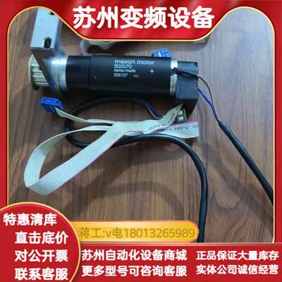 瑞士maxon motor 302070直流无刷电机  原装
