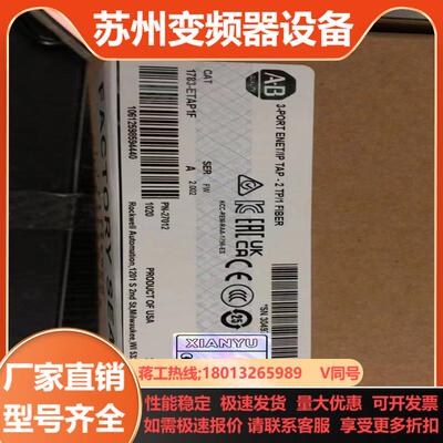 1783-ETAP1F全新原装现货